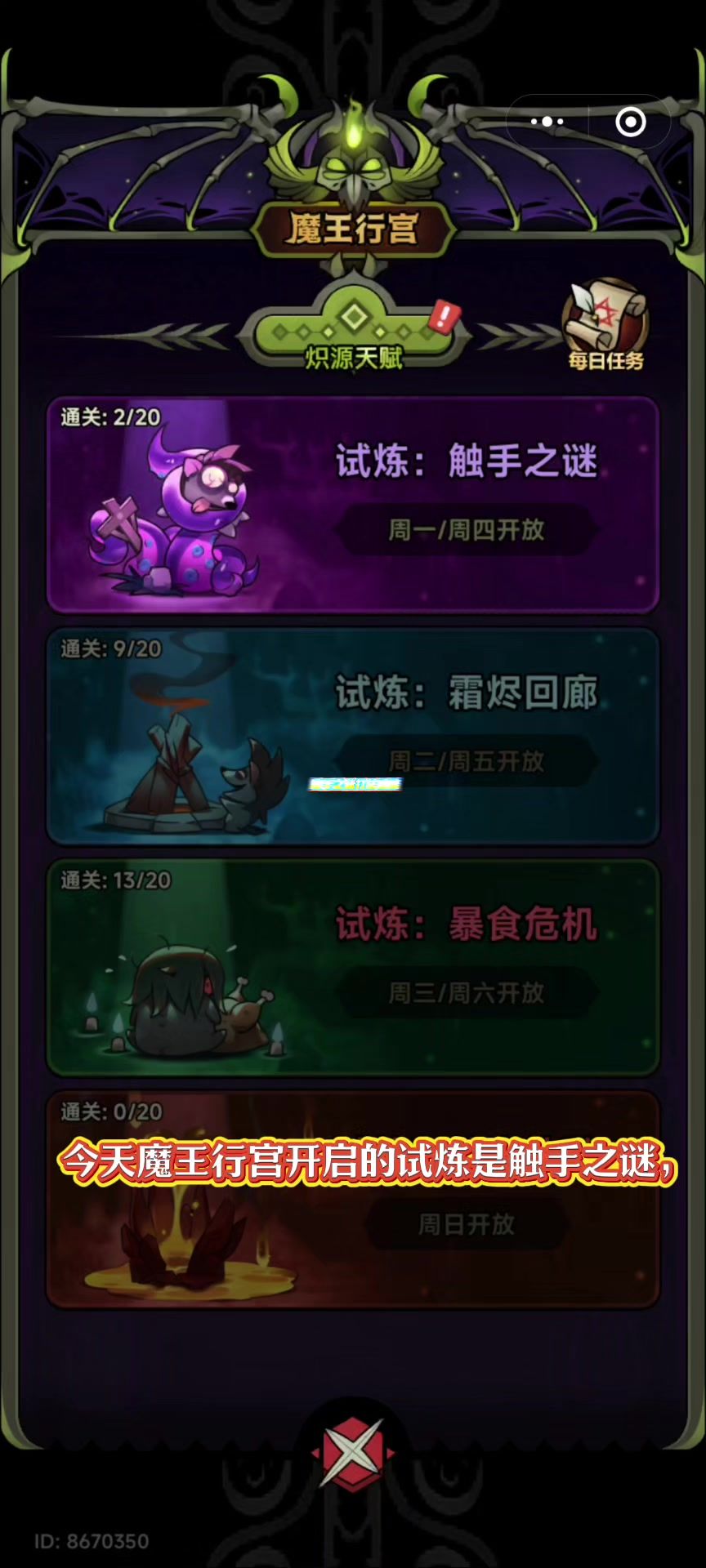 触手之谜打法攻略 迷雾大陆攻略 Taptap 迷雾大陆论坛